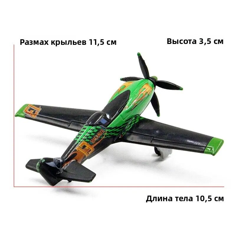 Модель самолёта из сплава Тачки/Самолёты игрушка для детей и коллекционеров