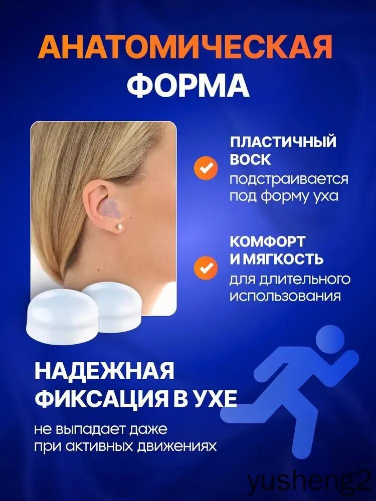 Беруши для плавания — фото 1