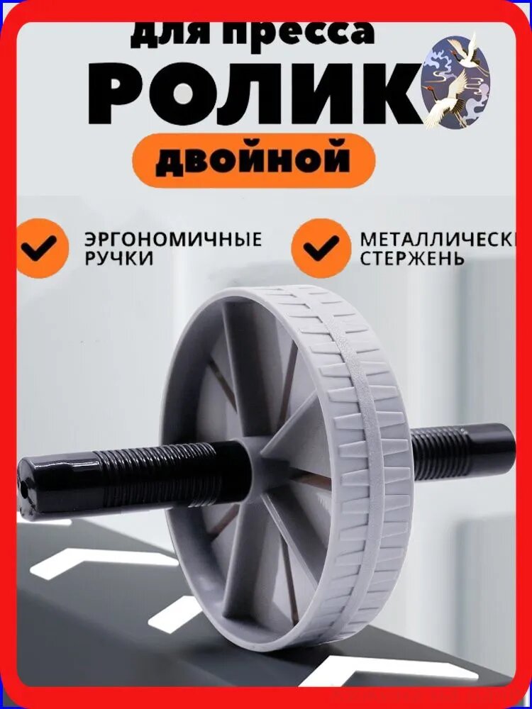 Портативный Валик Для Живота