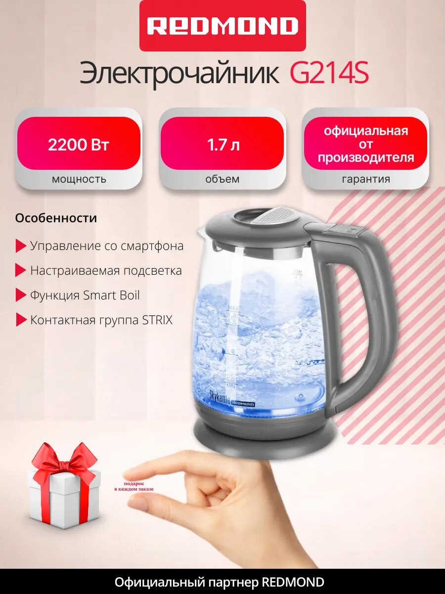 Чайник-светильник G214S