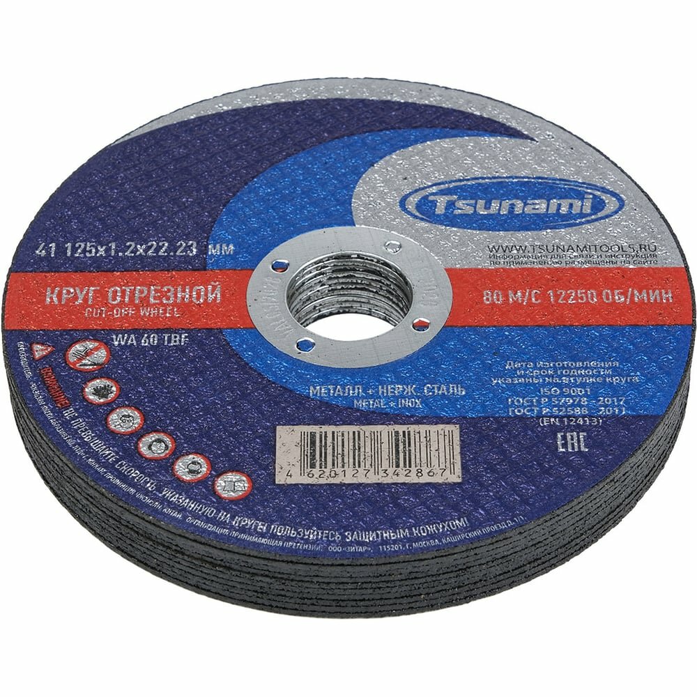 Круг отрезной Tsunami 41 125x1.2x22 WA 60 T BF 80 металл + нерж. сталь 10 шт ЮЗ000020308