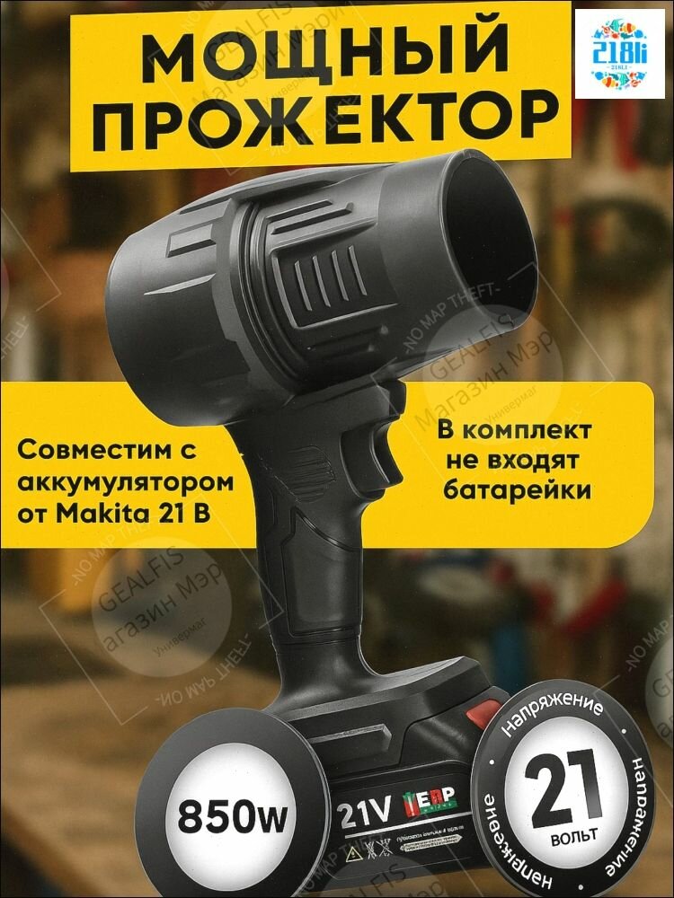 Воздуходувка — фото 1