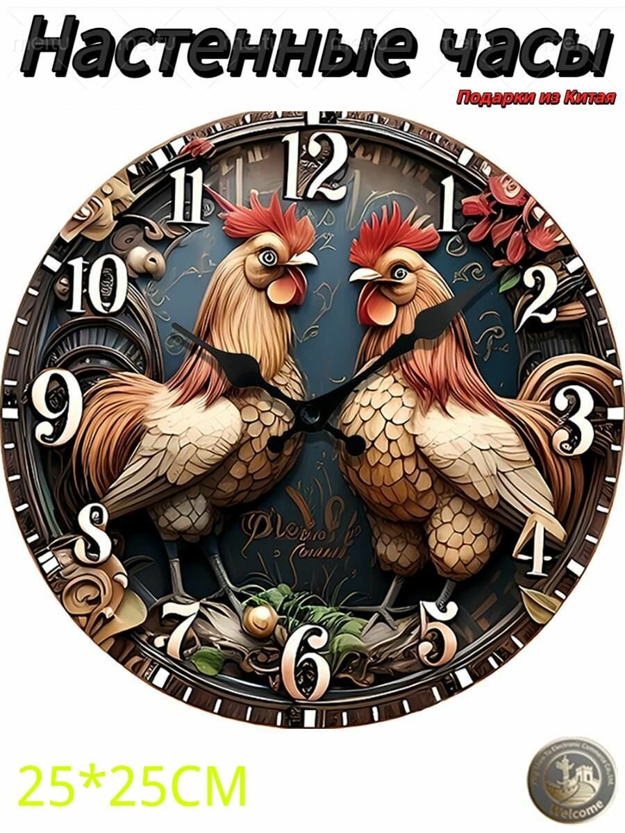 Настенные часы, 25 см х 25 см
