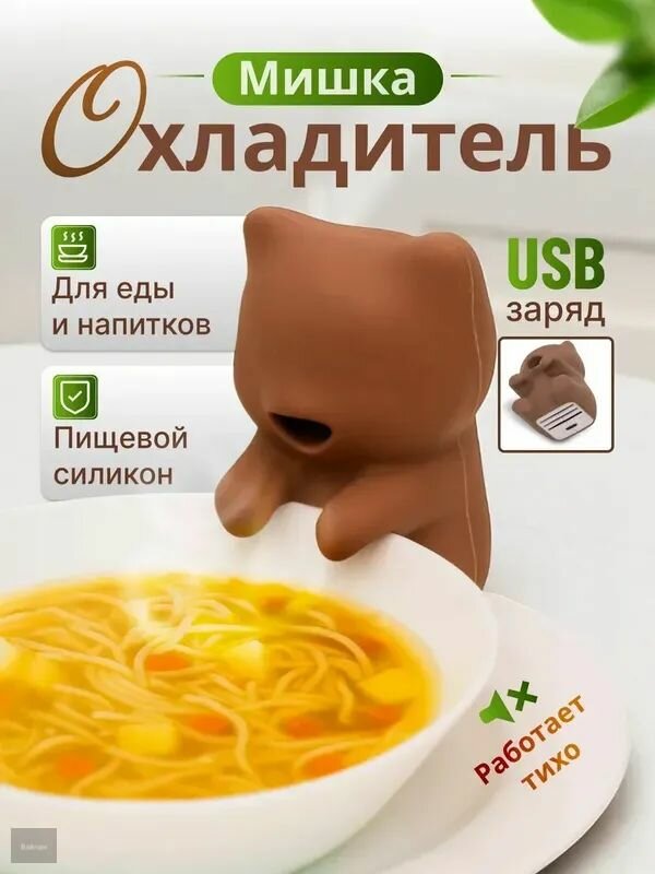 Охладитель для напитков, 1 шт