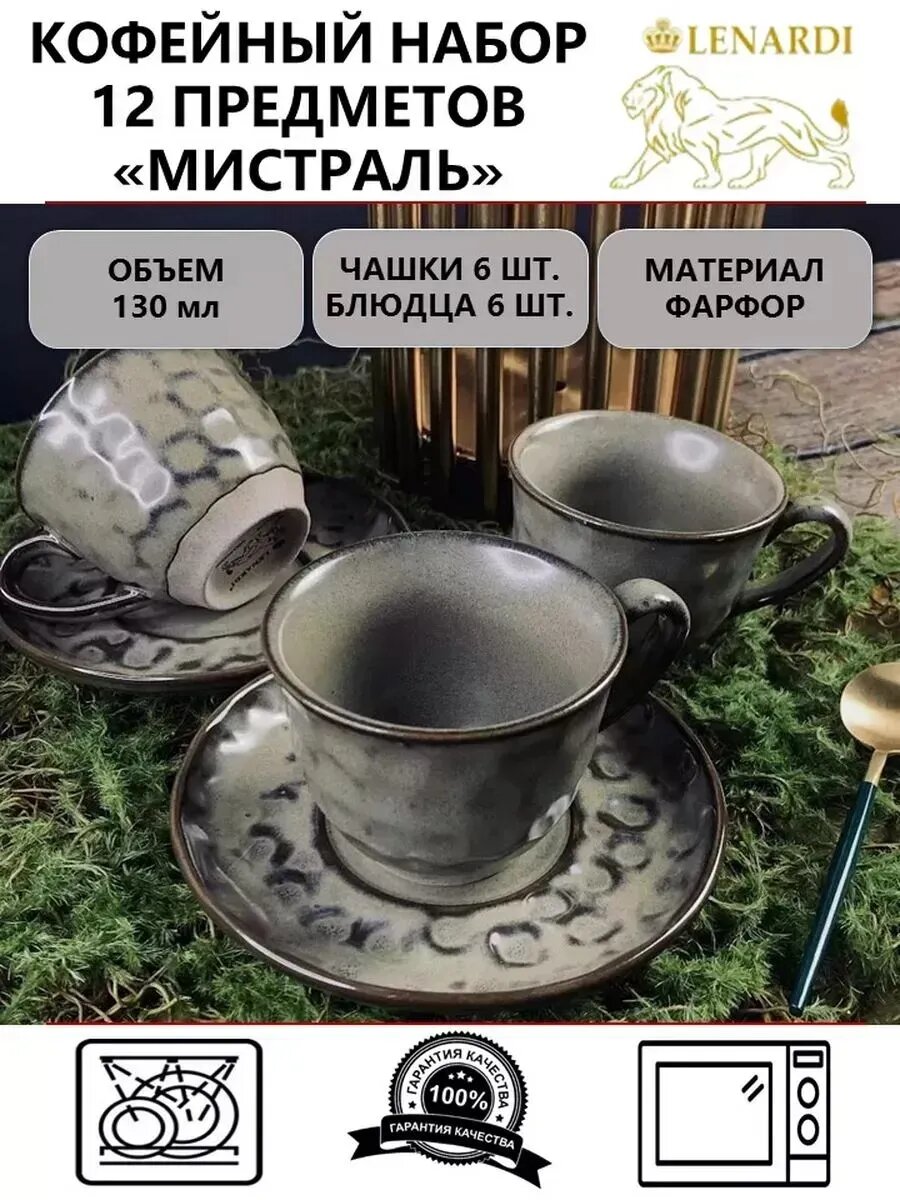 Чайный набор на 6 персон фарфоровый