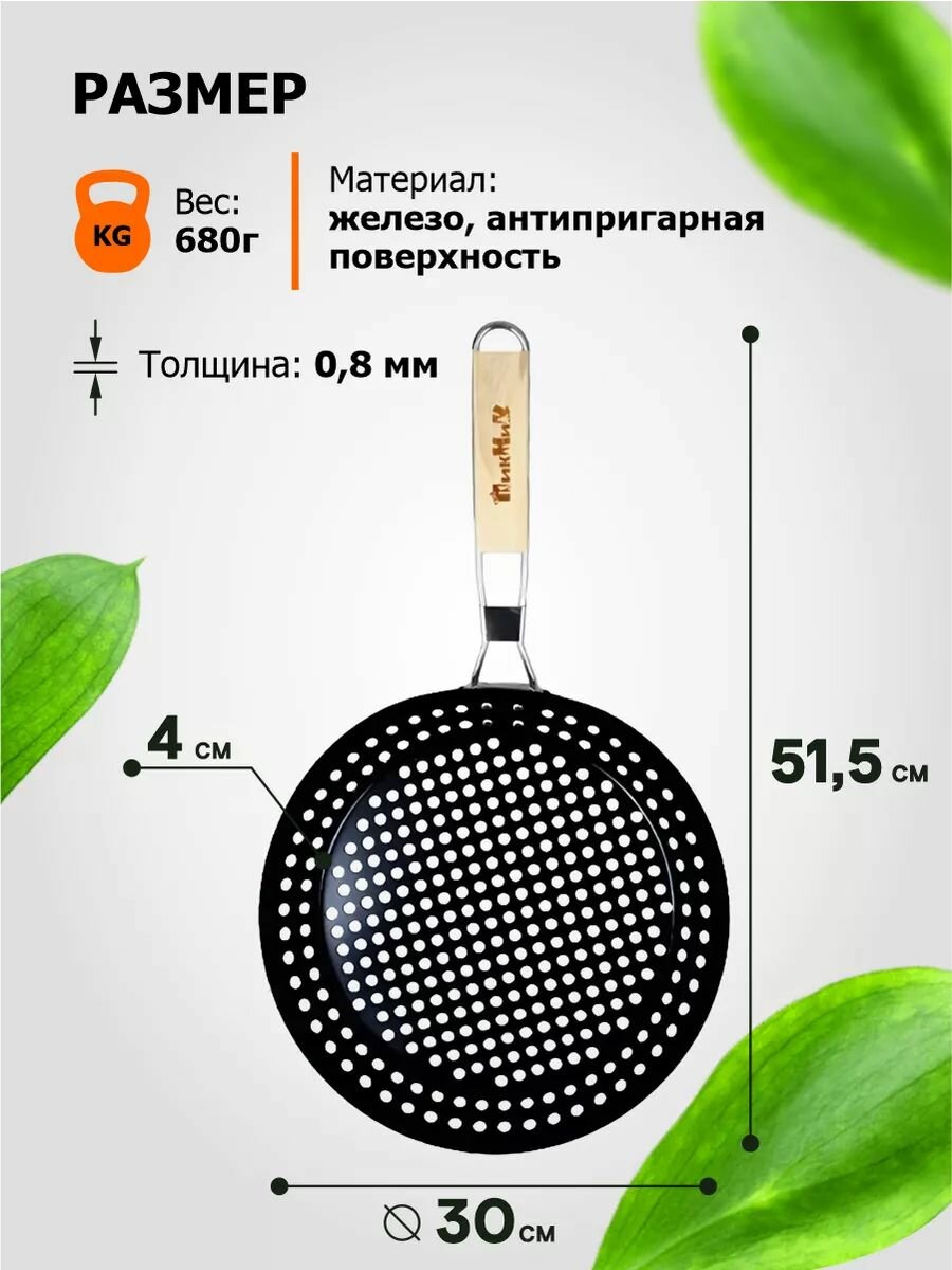 Решетка-гриль — фото 1