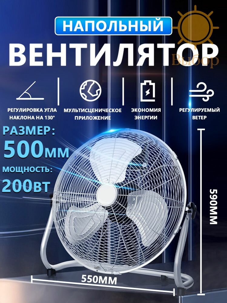 Напольный вентилятор 2604101834073805, серый металлик