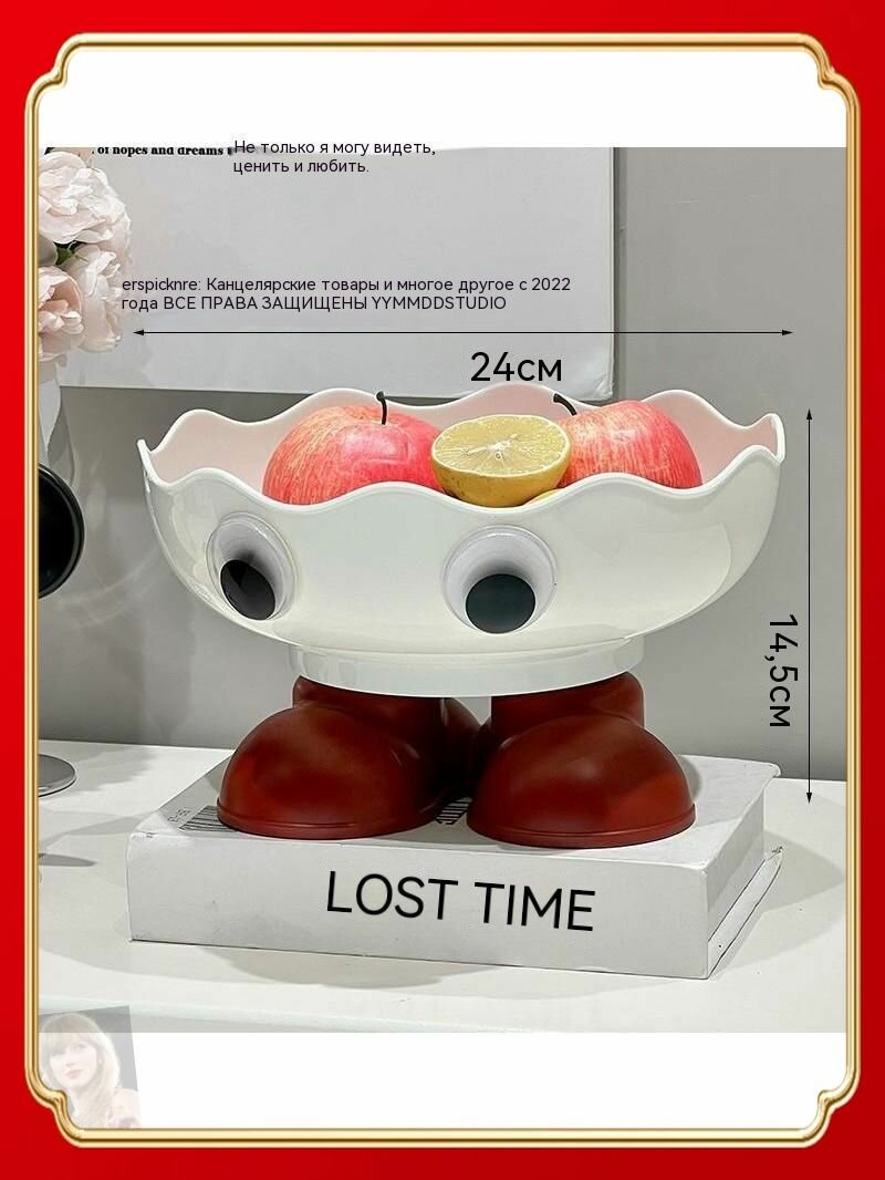 Фруктовница, 1 шт