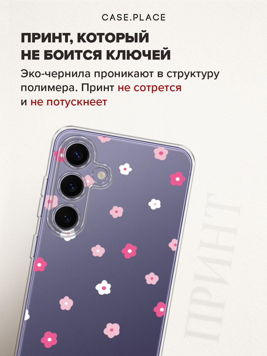 Чехол на Samsung Galaxy S24 Plus / Самсунг S24 Plus с принтом "Весенние цветочки рисунок", прозрачный — фото 1