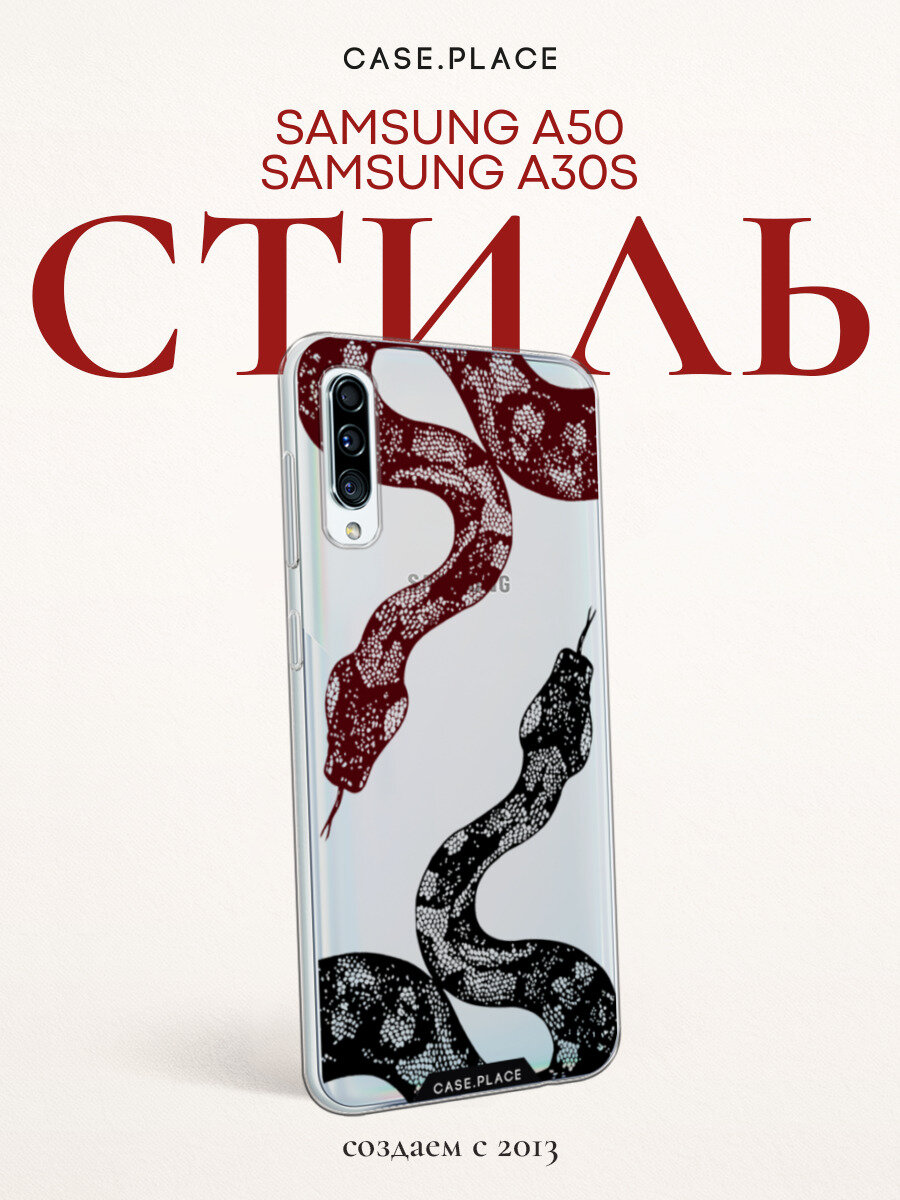 Чехол на Samsung Galaxy A50/A30s / Самсунг Галакси A50/A30s с принтом "Силуэты змей 2", прозрачный