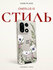 Чехол на OnePlus 15 / Ван Плас 15 с принтом Цветы рисунок, прозрачный