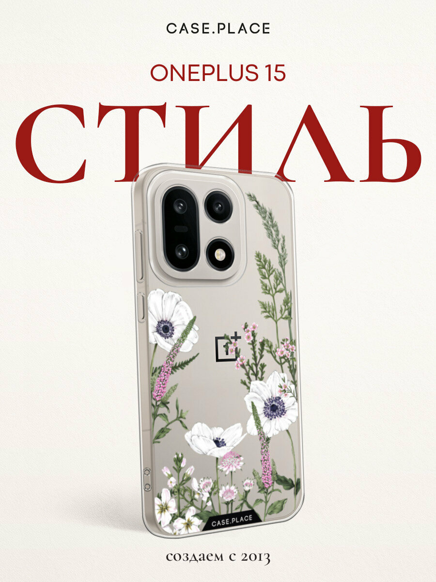 Чехол на OnePlus 15 / Ван Плас 15 с принтом Цветы рисунок, прозрачный