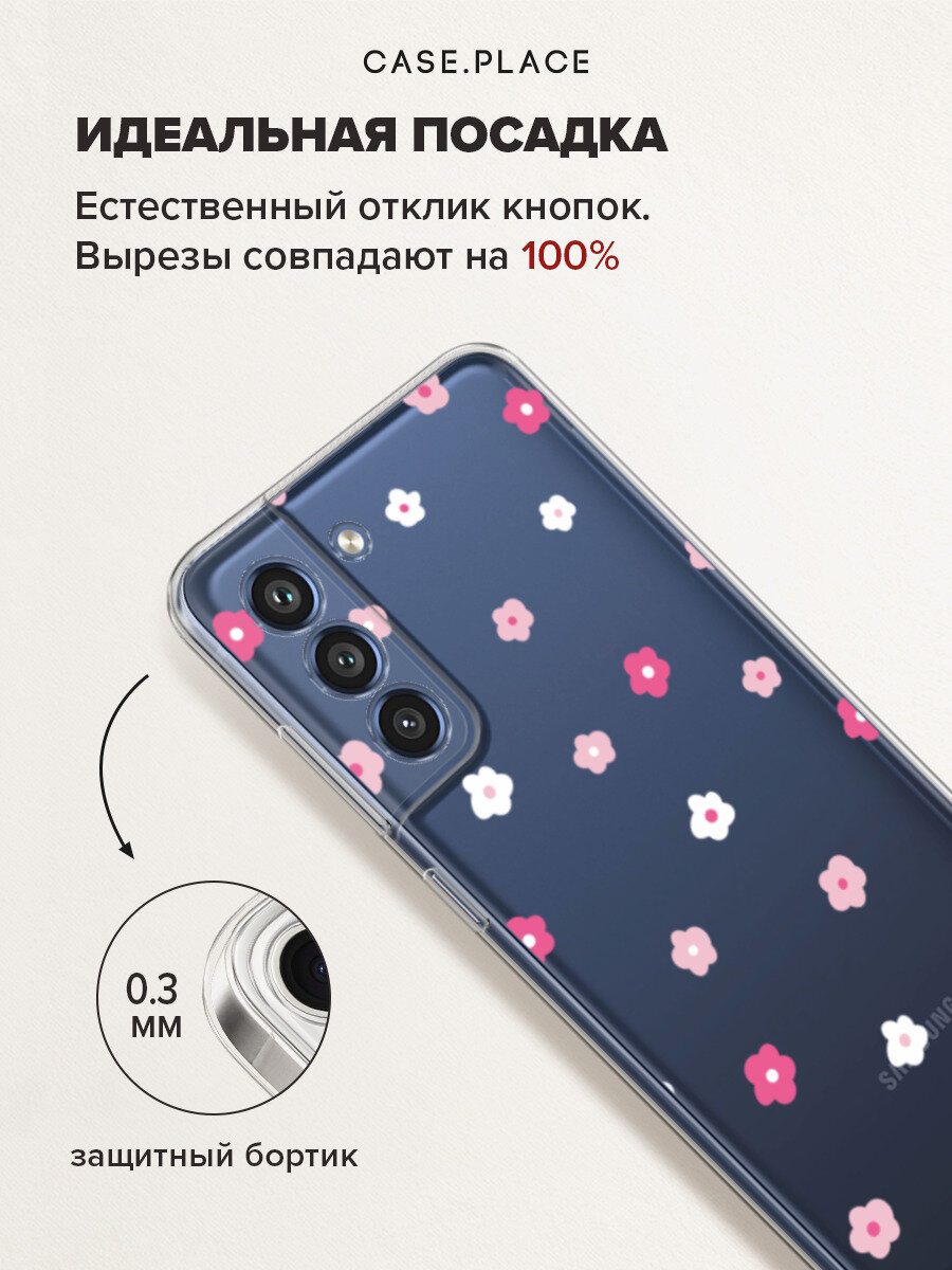 Чехол на Samsung Galaxy S21 FE 5G / Самсунг Галакси S21 FE с принтом "Весенние цветочки рисунок", прозрачный — фото 1