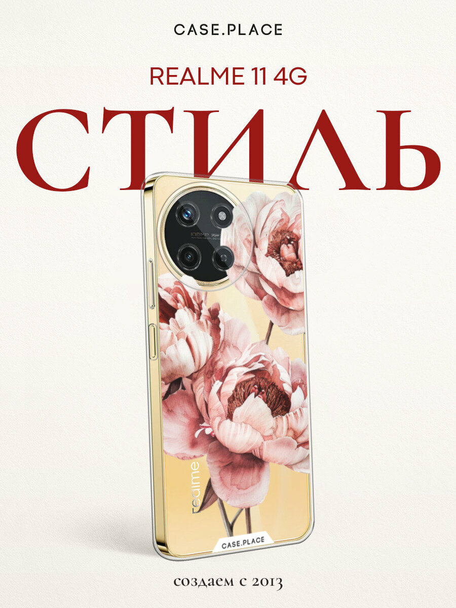 Чехол на Realme 11 4G / Реалми 11 4G с принтом "Акварельные бутоны", прозрачный