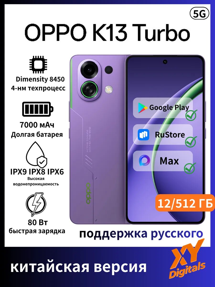 Смартфон OPPO K13 Turbo 5G, 12 ГБ ОЗУ + 512 ГБ памяти, модуль NFC, китайская версия CN