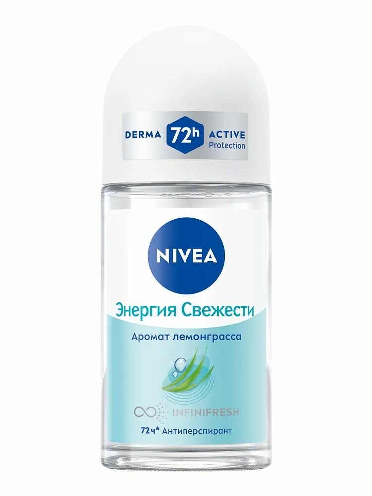 NIVEA Дезодорант-антиперспирант шариковый "Энергия свежести", 50 мл