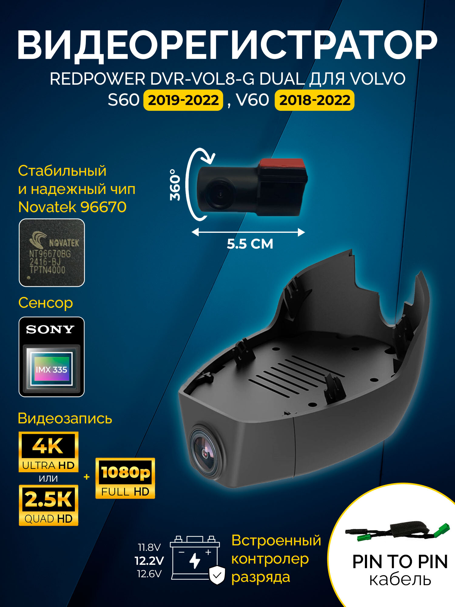 Штатный двухканальный видеорегистратор RedPower DVR-VOL8-G DUAL для Volvo S60 (2019+), V60 (2018+)
