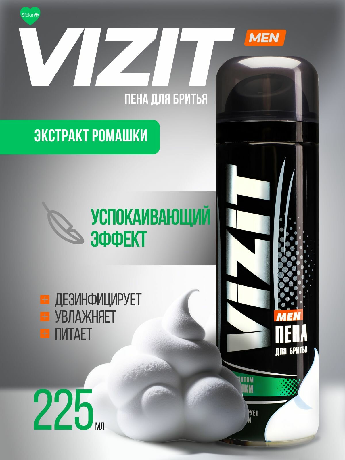 Пена для бритья мужская VIZIT с экстрактом ромашки, увлажняющая, 225 мл