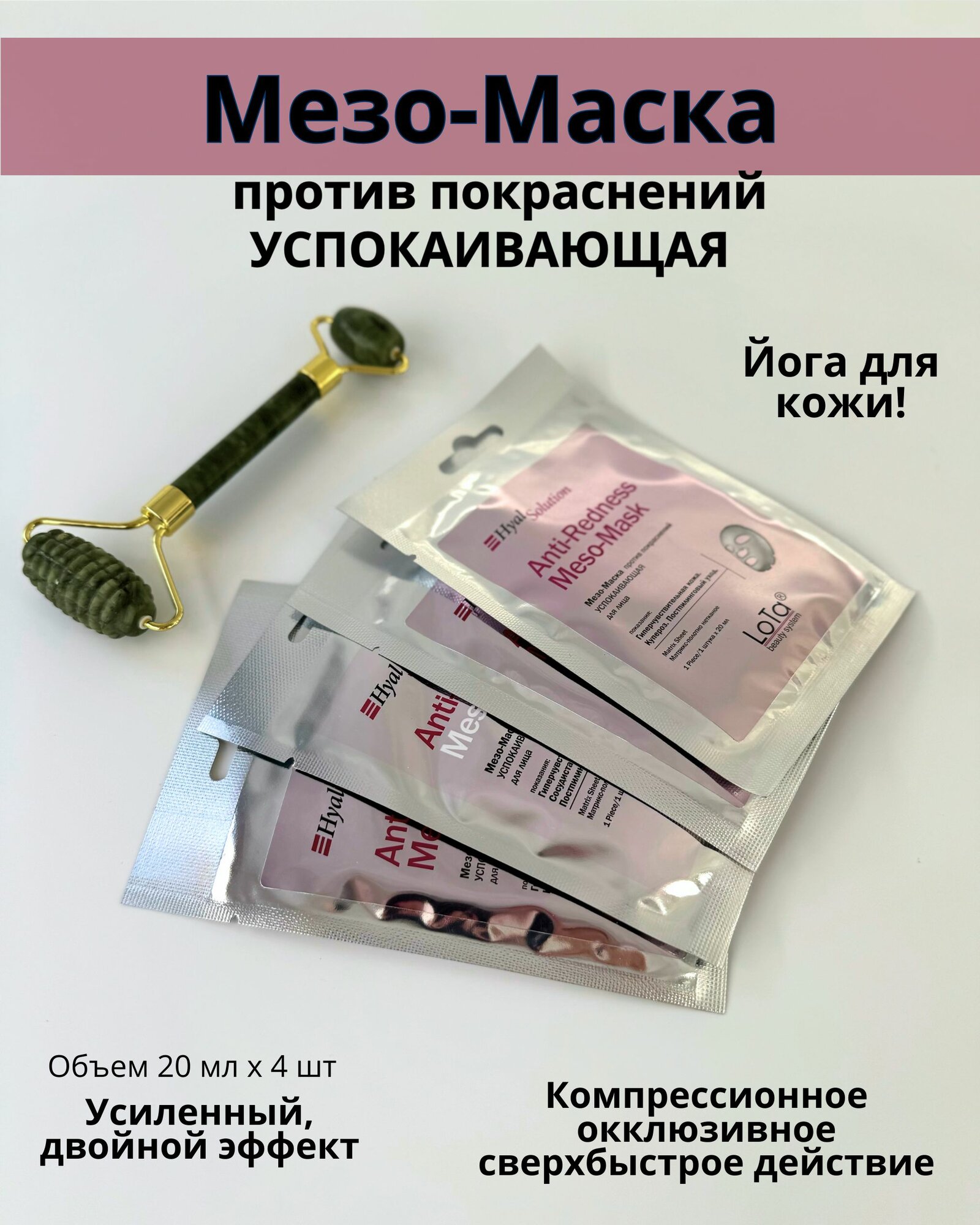 Lota beauty Маска косметическая Восстановление Для всех типов кожи