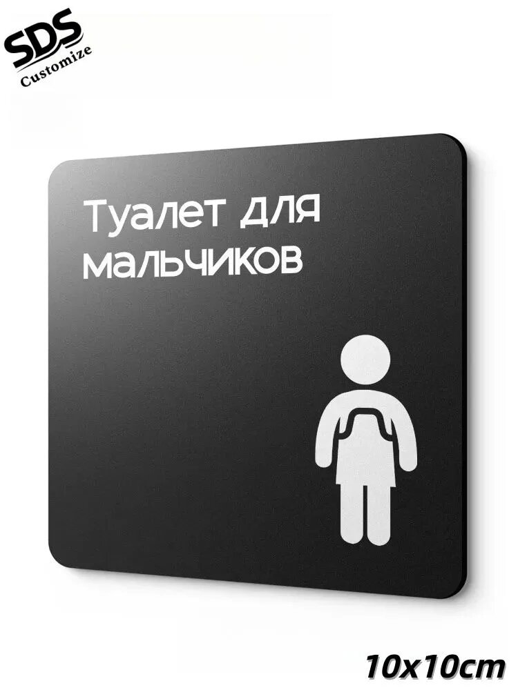 Универсальная табличк