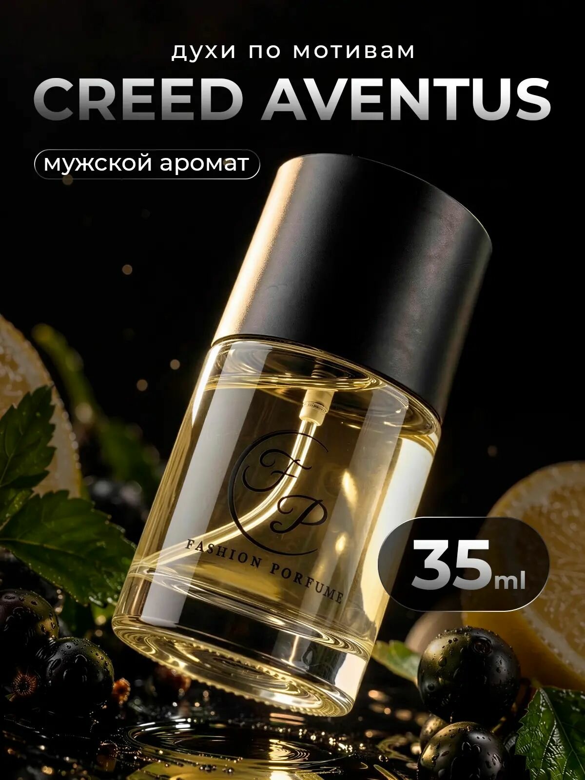 Духи мужские, CREED AVENTUS, Крид Авентус мужской 35 мл