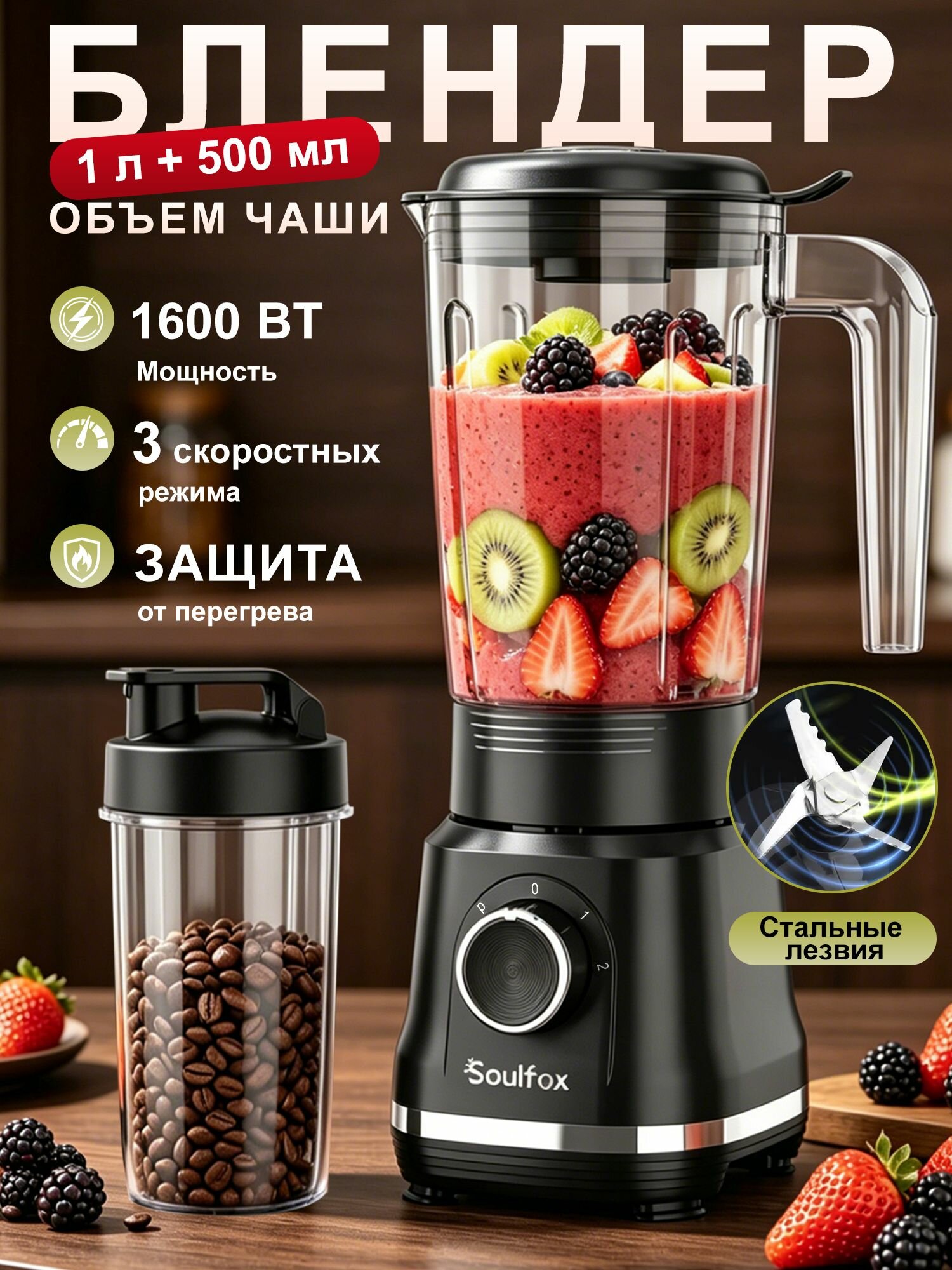 Ultrixe Стационарный блендер clds-209g-B-EU, черный