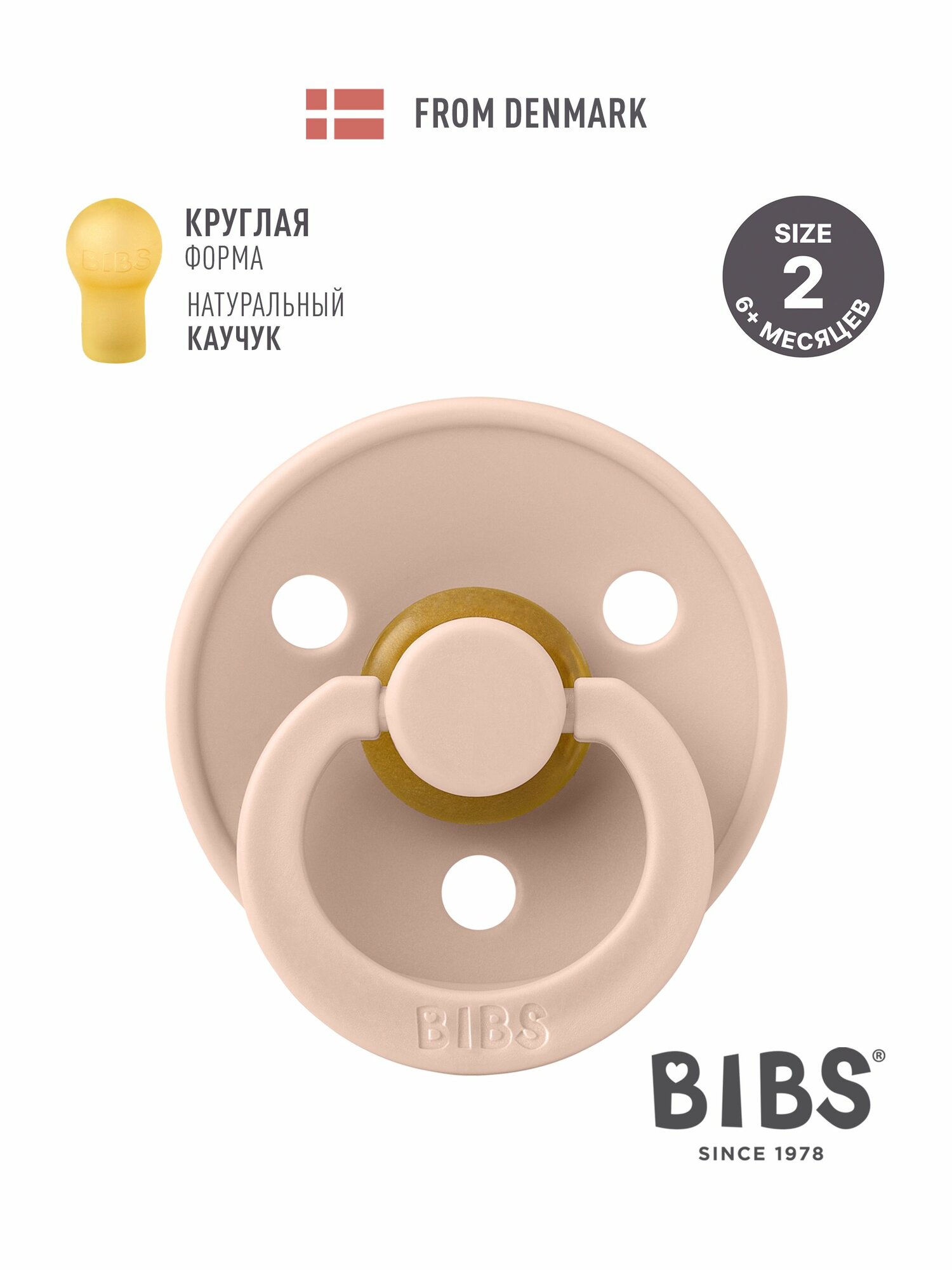 Соска пустышка латексная классическая Colour Blush 6+ месяцев латексная пустышка соска для новорожденных пустышка 6+ месяцев