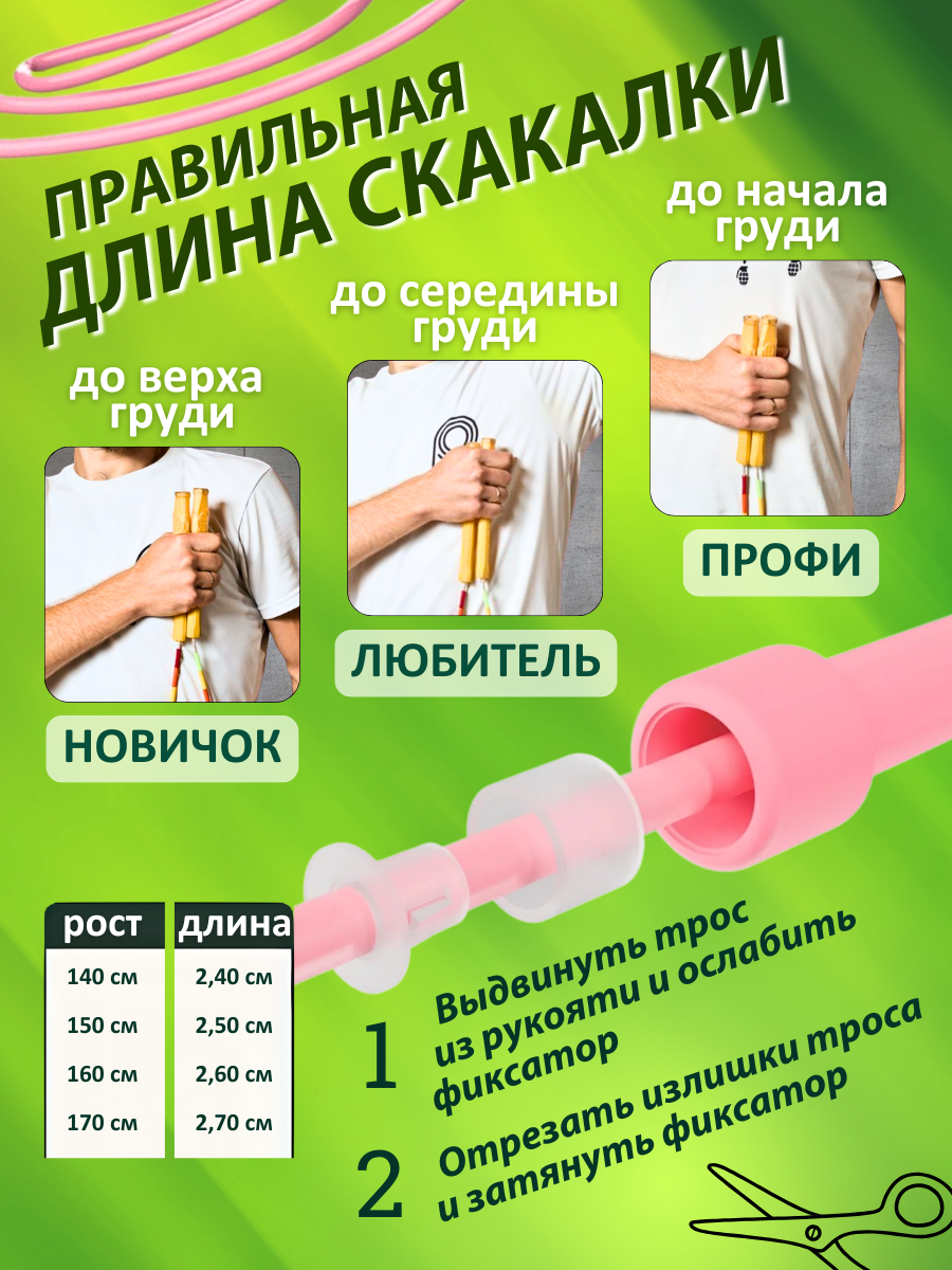 Скакалка, гимнастическая, регулируемая, цвет розовый, шнур 2.7 м — фото 1