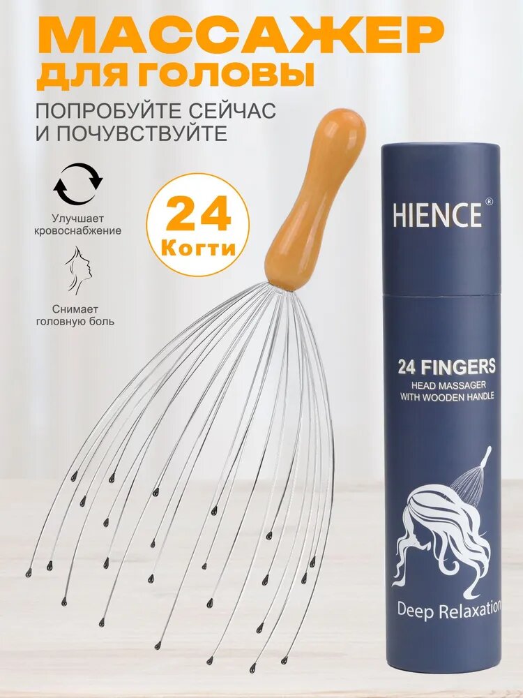 FReatech Массажер для головы мурашки, 24 когтя, Обновленная версия, Подарочная упаковка