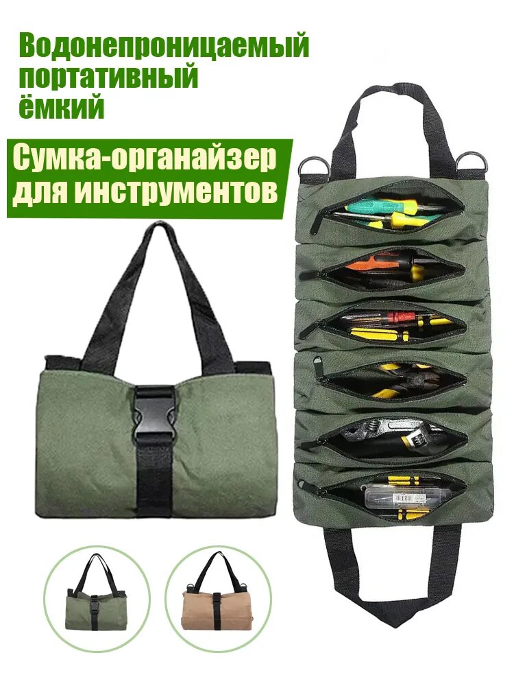 Складная многофункциональная сумка для инструментов, органайзер для плотника, электрика, автосервиса и автомобиля
