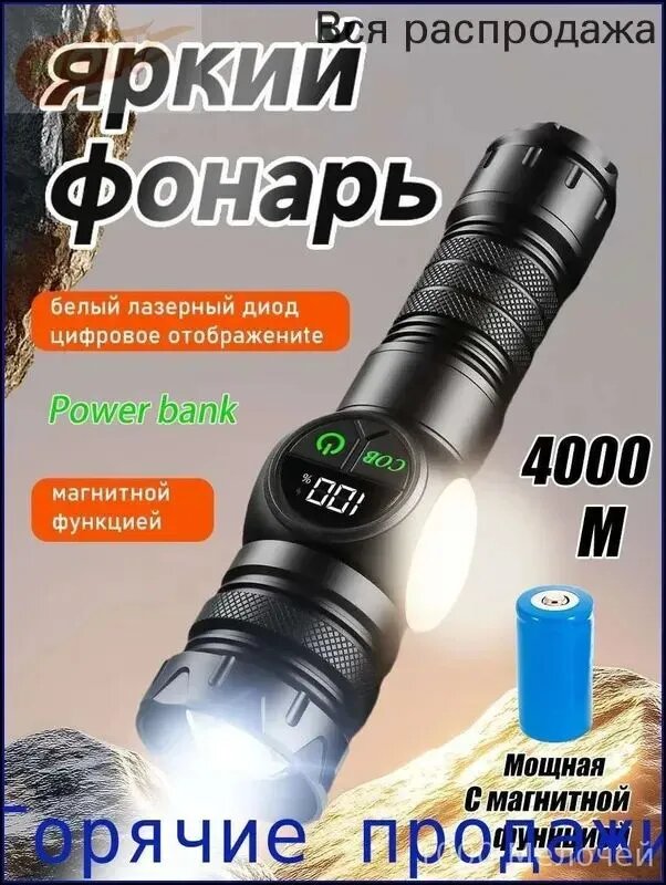 Фонарь ручной