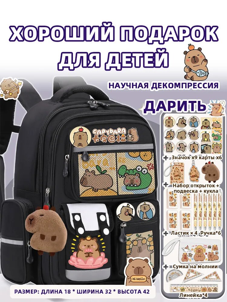 J1NSANGE Сумка школьная для детей, рюкзак для девочки, мальчика, с капибарой, 42 см