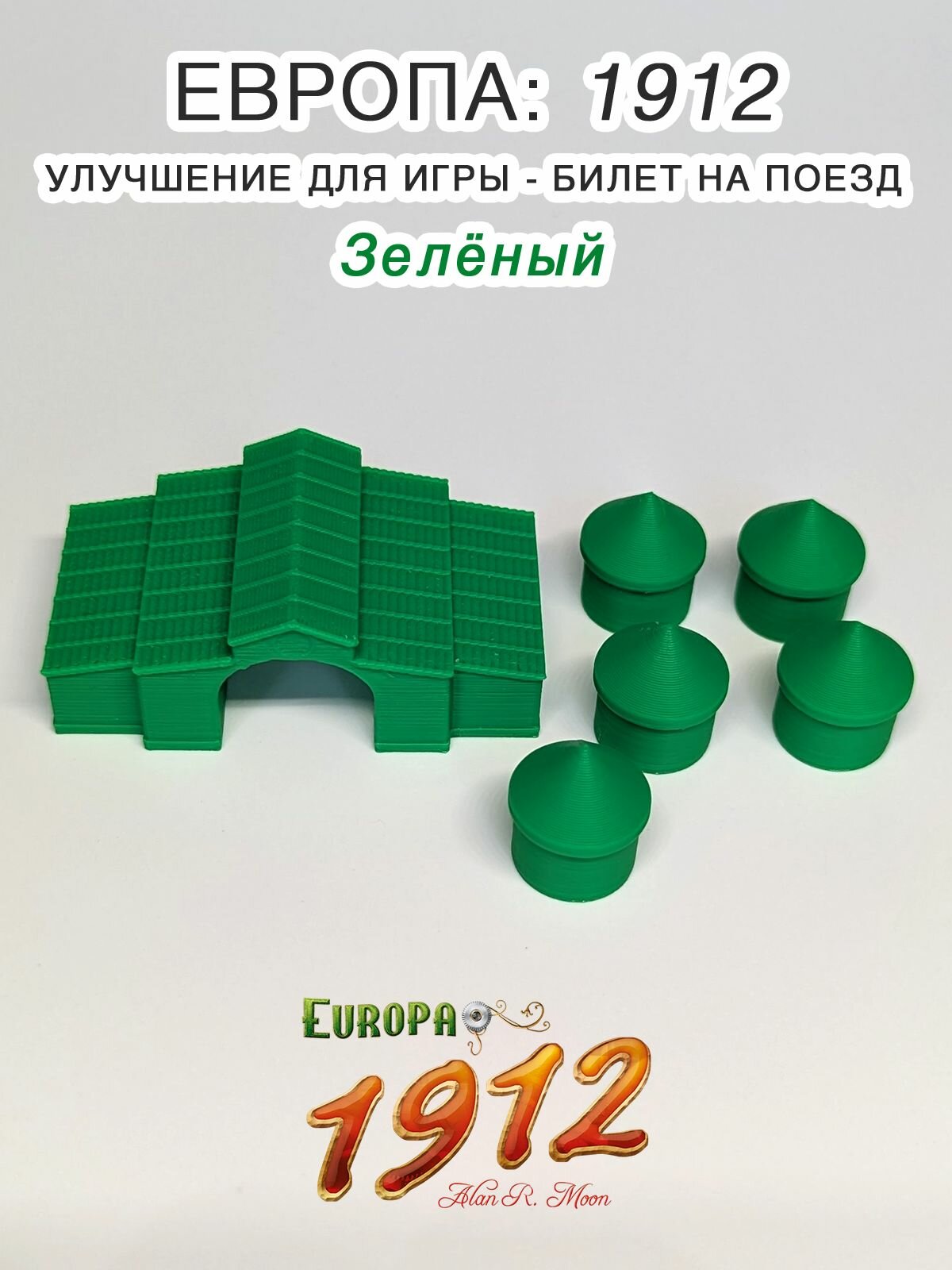 Дополнение европа 1912 для настольной игры Билет на поезд / Ticket To Ride настольная игра, зеленый