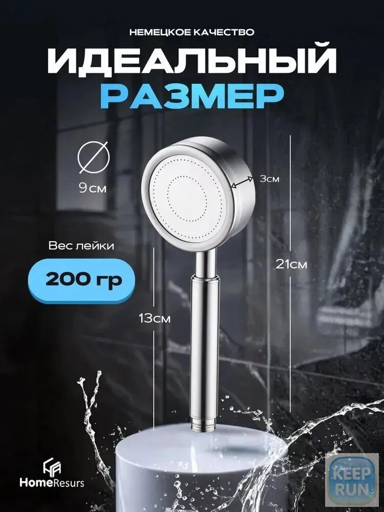 Лейка для душа — фото 1