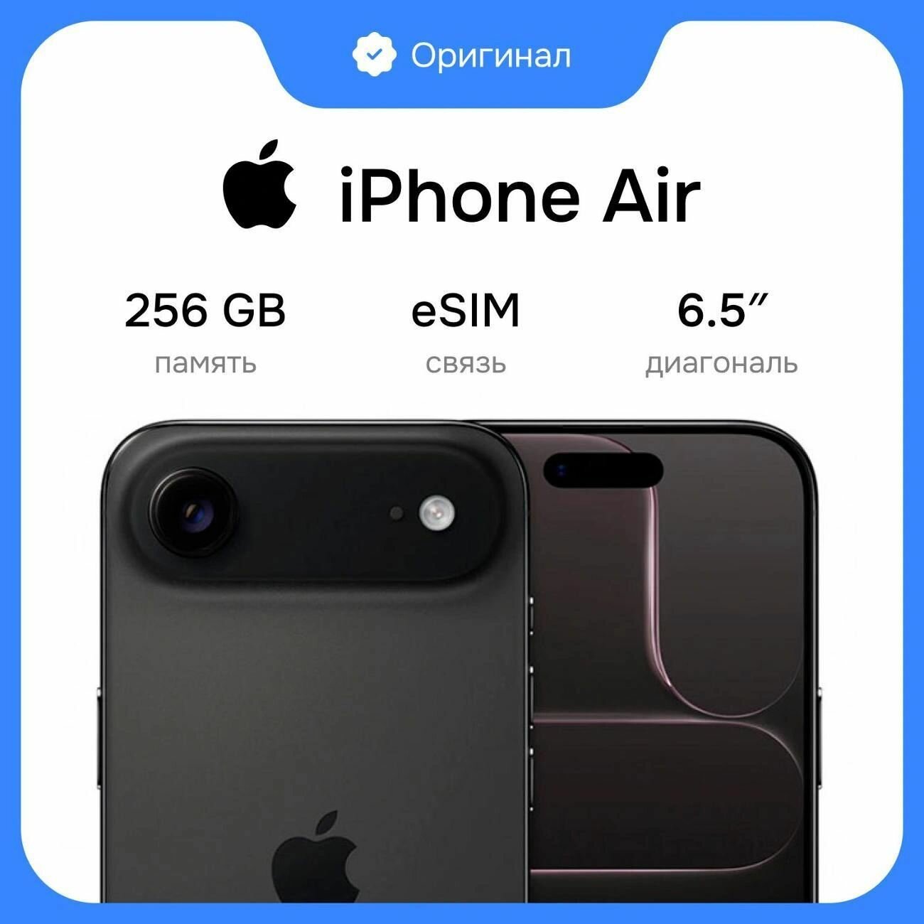 Смартфон Apple Apple iPhone Air 256 GB Black eSIM