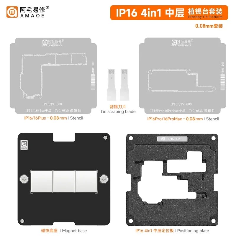 Набор инструментов для реболлинга AMAOE IP X-17 28 в 1 IP16 4in1 0.08mm