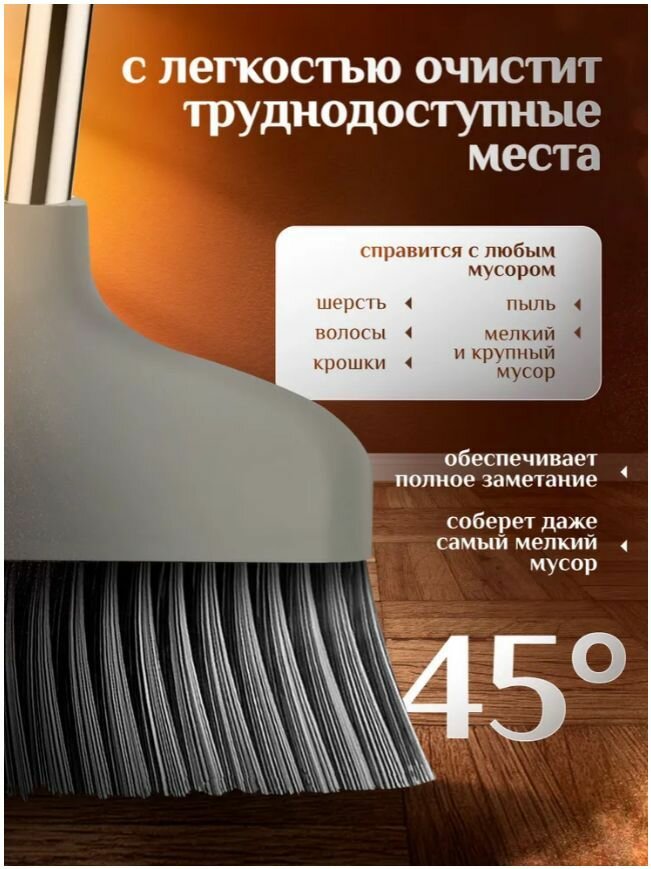 Щетка с совком, 2 шт — фото 1