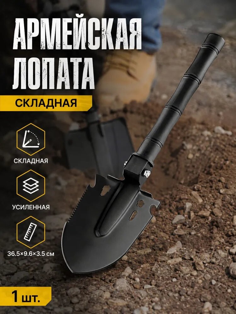 Лопата туристическая, 36 см