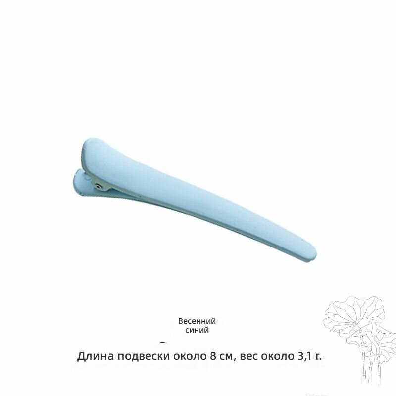 Невидимка для челки 8 см, матовая зажим-заколка для волос: голубая