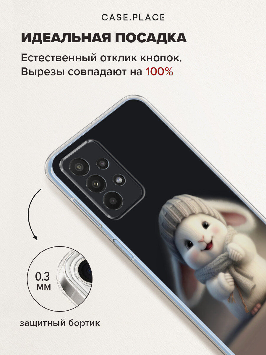 Чехол на Samsung Galaxy A23 / Самсунг Галакси А23 с принтом "Белый крольчонок в шапке" — фото 1