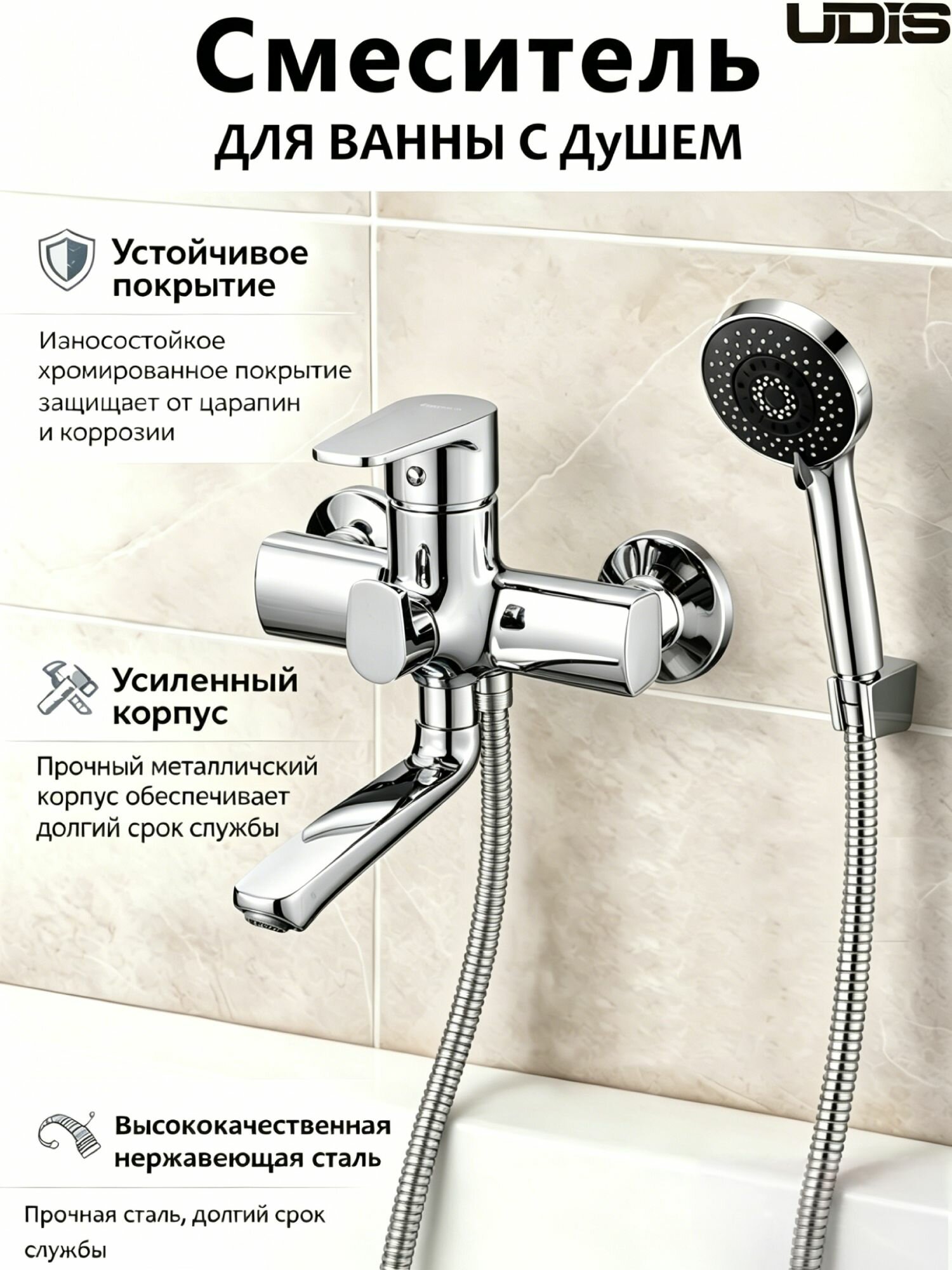 Cмеситель для ванной, короткий вращающийся излив, с лейкой для душа и шлангом