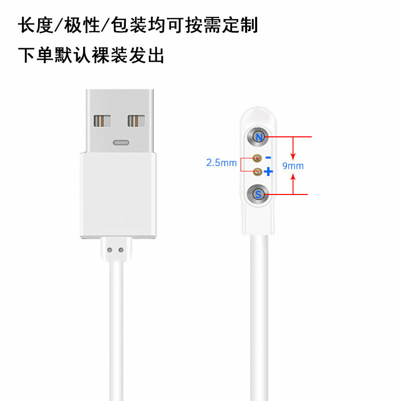 Белый 2.5-9 мм антимагнитный USB зарядный кабель для детских умных часов 60 см без защиты