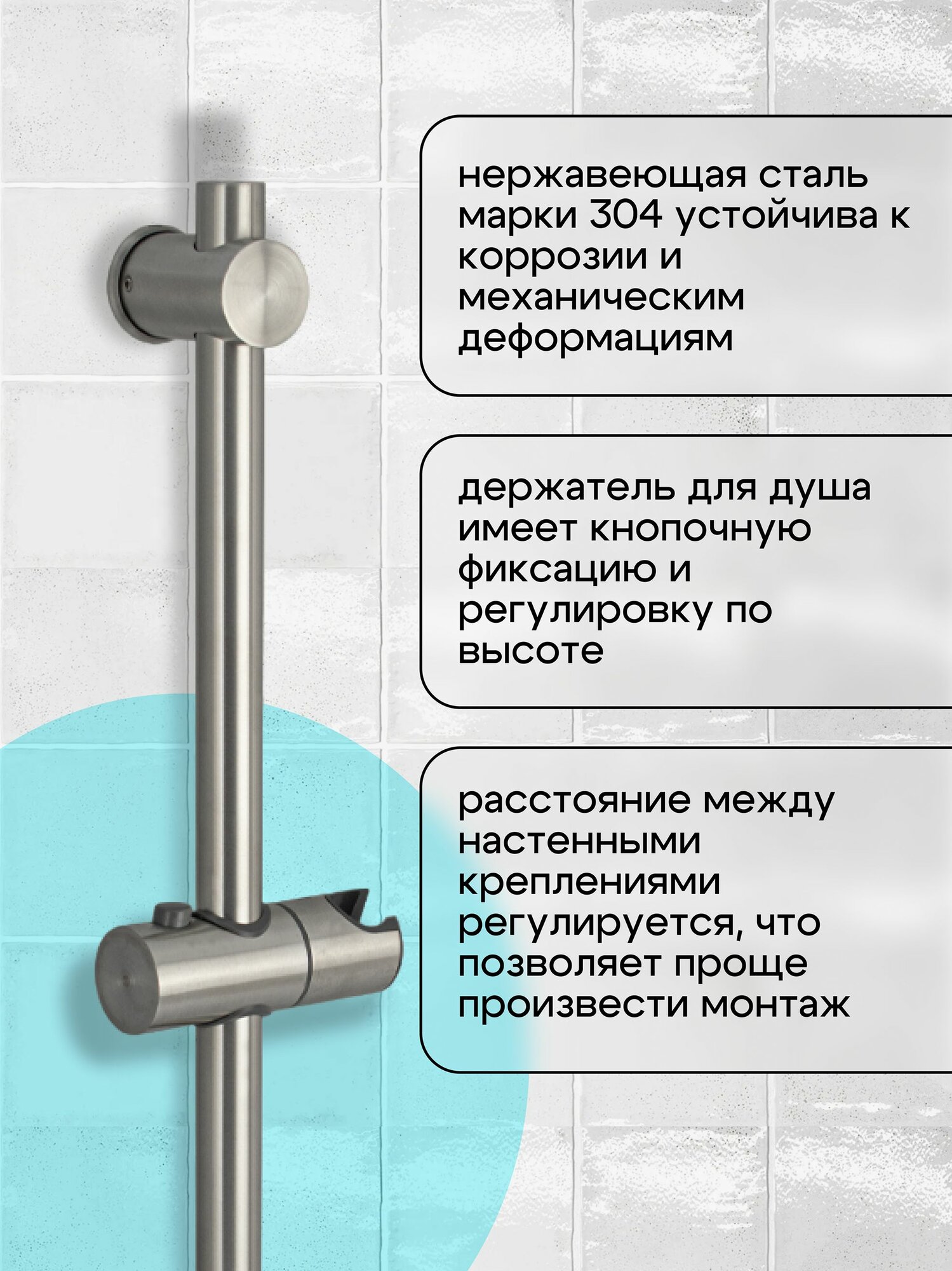 Magnus Душевая стойка с регулировкой высоты / нержавеющая сталь марки SUS 304, цвет сатин.