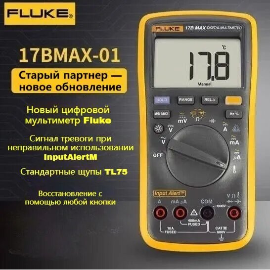 Testo /FLUKE/ F17B MAX-01измерительный приборИзмерительные инструменты