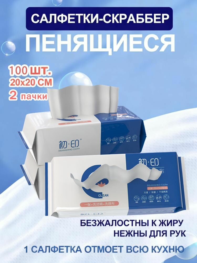 NEATIFY Салфетки для уборки, 20×20 см, 100 шт. 20x20 см 100 шт