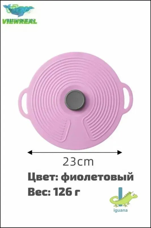 Крышка "Предметы домашнего обихода", диаметр: 23 см