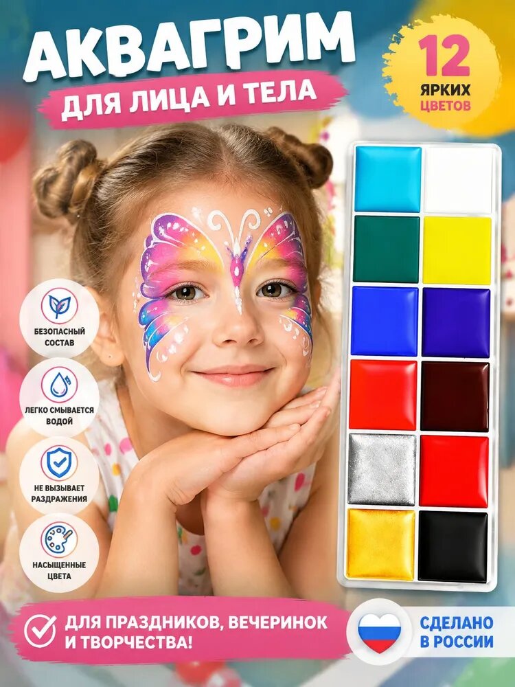 Масляная краска для лица 12 оттенков, флуоресцентная под УФ-лампой, профессиональная палетка для макияжа, с кистями