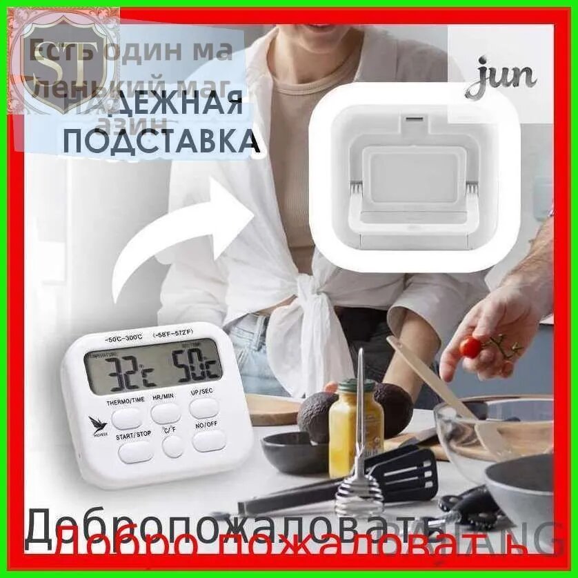 Кулинарный термометр — фото 1