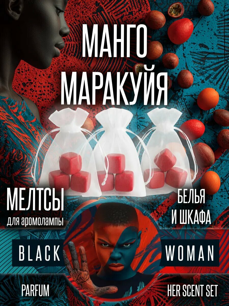 Аромавоск манго маракуйя для дома уют тропический
