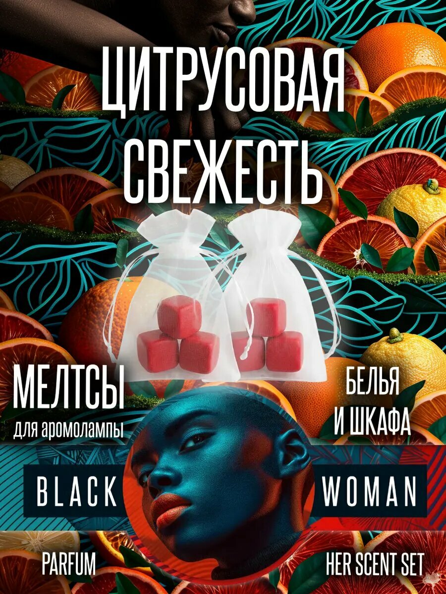 Свечи для аромалампы с запахом цитруса